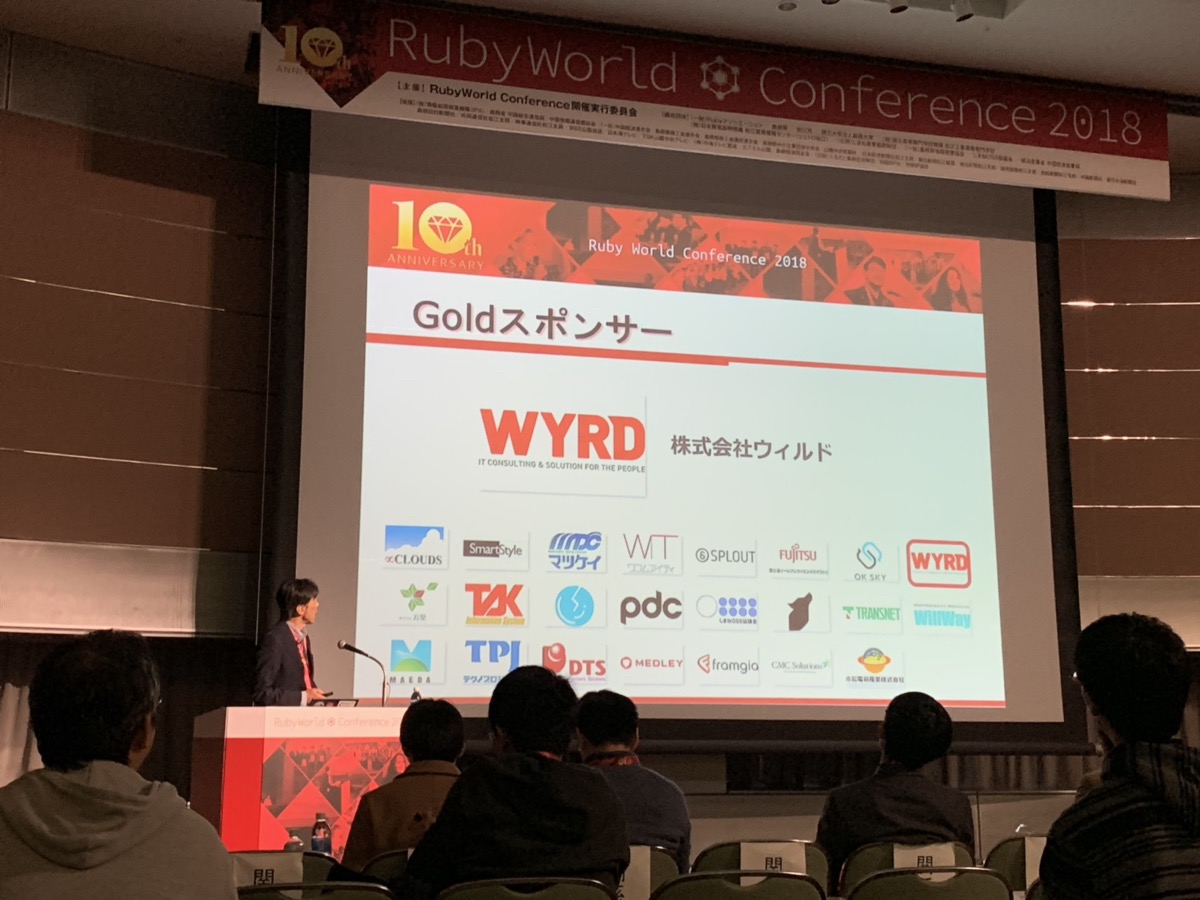 WYRDの Ruby World Conference 2018 レポート | うぃるどん ぶろぐだどん